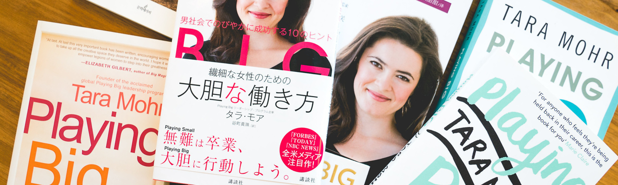 Playing Big Book Group Resources - TARA MOHR
